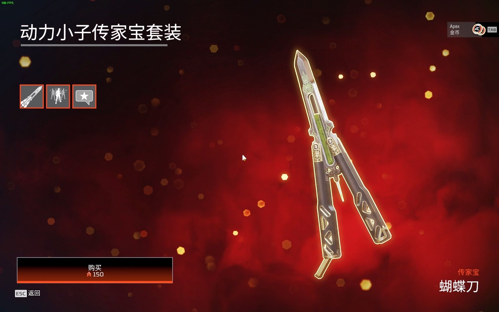 Apex Legends 瓦基传家宝以及活动皮肤展示