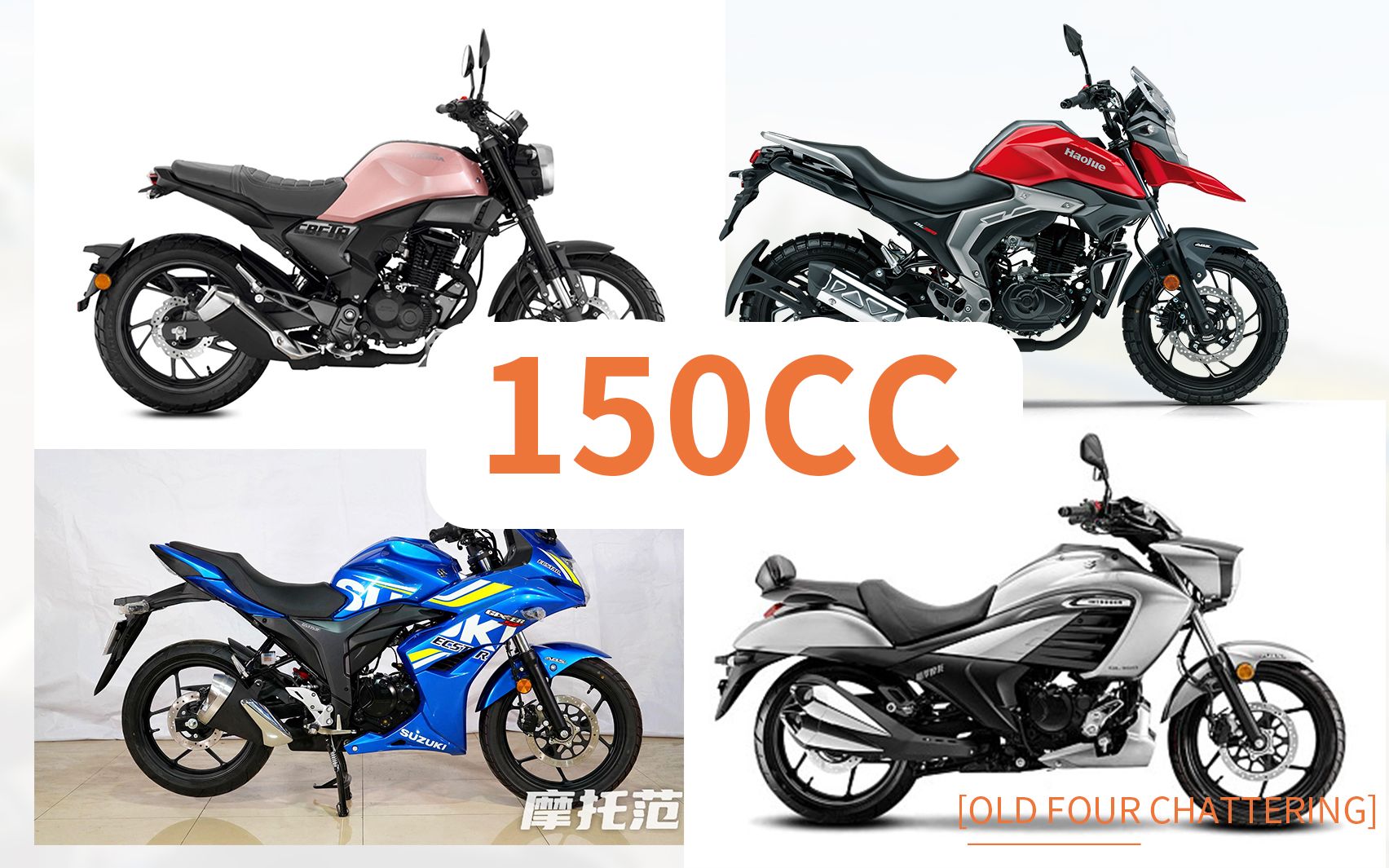 【选车困难症】150cc怎么选。_哔哩哔哩_bilibili