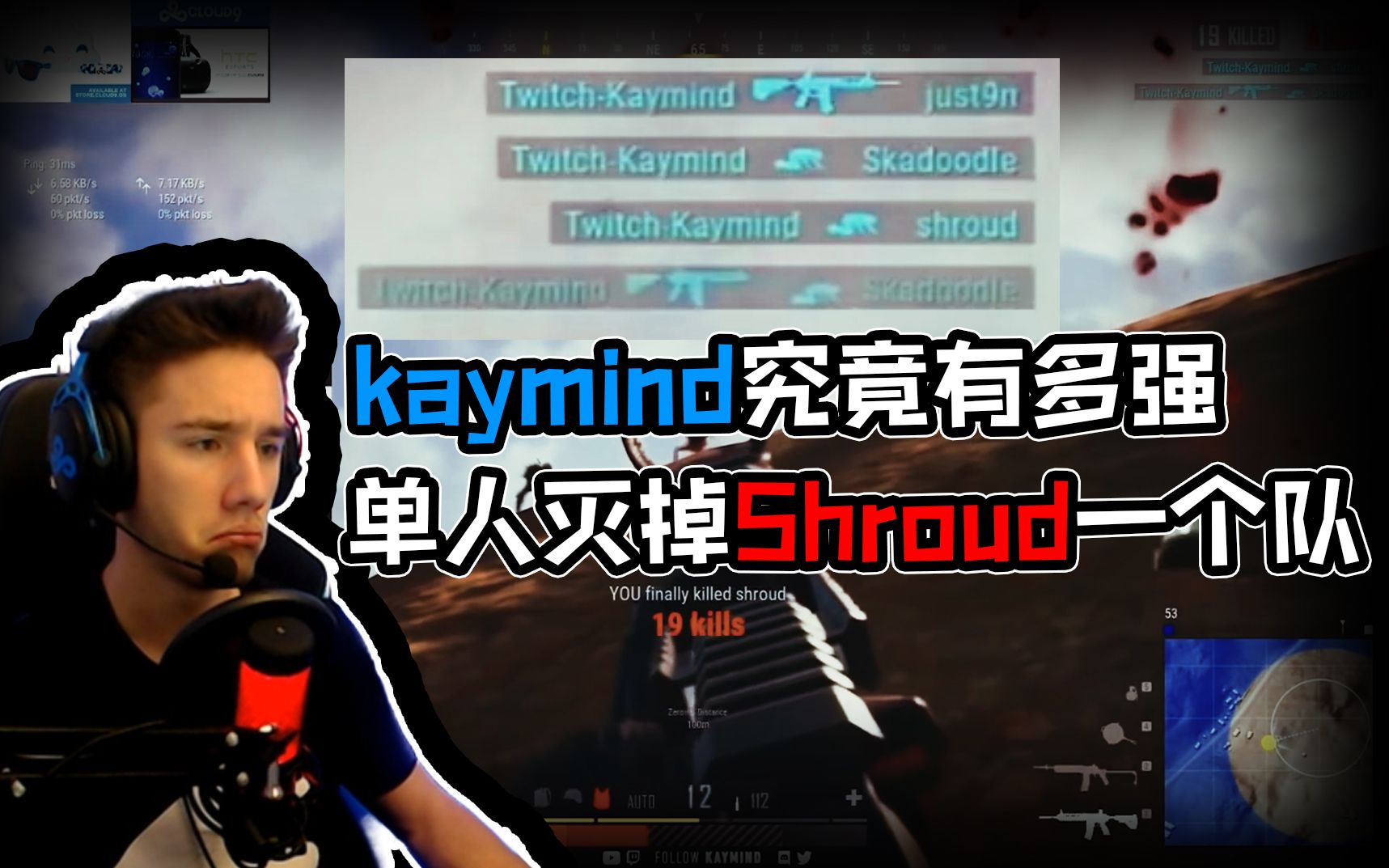 三分钟告诉你kaymind到底有多强_哔哩哔哩_bilibili