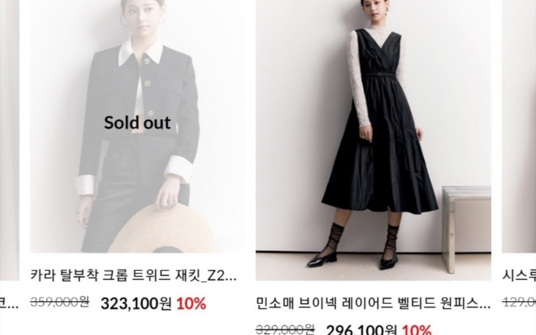 220211 ZOOC子瑜代言部分一出售立马抢完，连衣裙缺货！！真的是新一代的销售女王啊！！_哔哩哔哩_bilibili