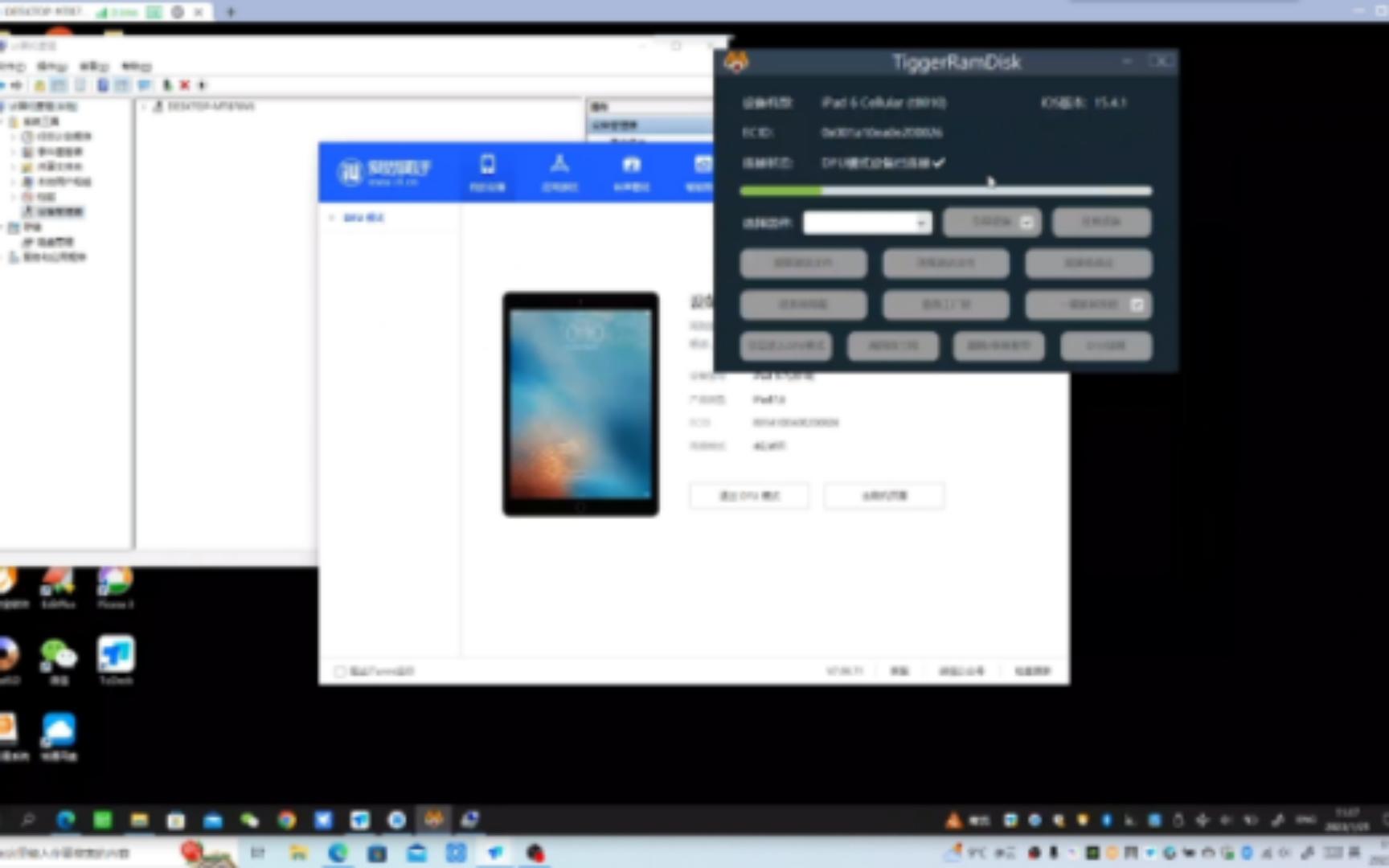 专业解决tigger，tiggerramdisk老虎绕激活问题
