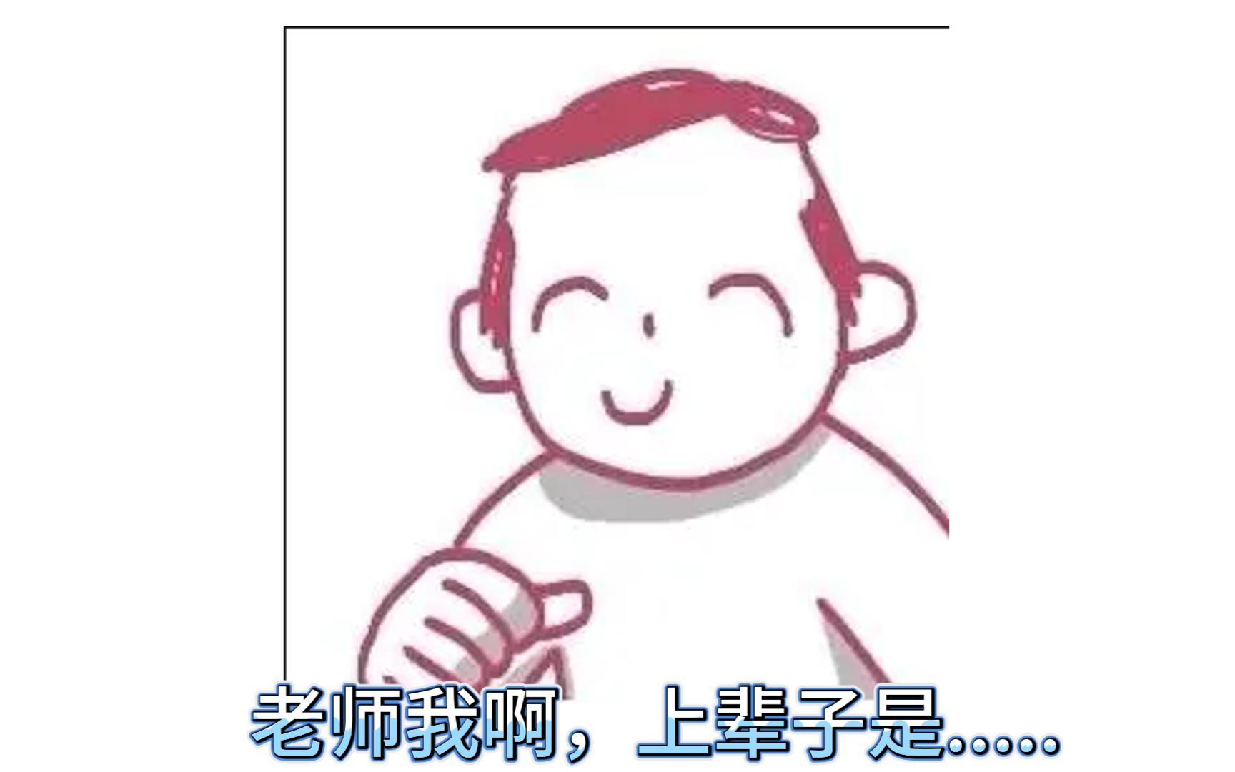 Blue Archive 蔚蓝档案 Momotalk系列：“当老师是一名军宅”