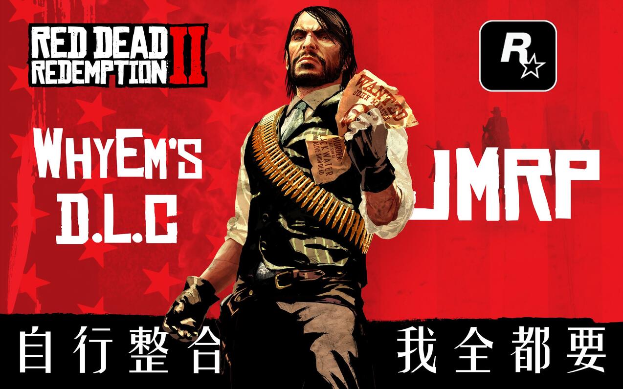 Whyem's DLC+JMRP 自用整合版预告 - 哔哩哔哩