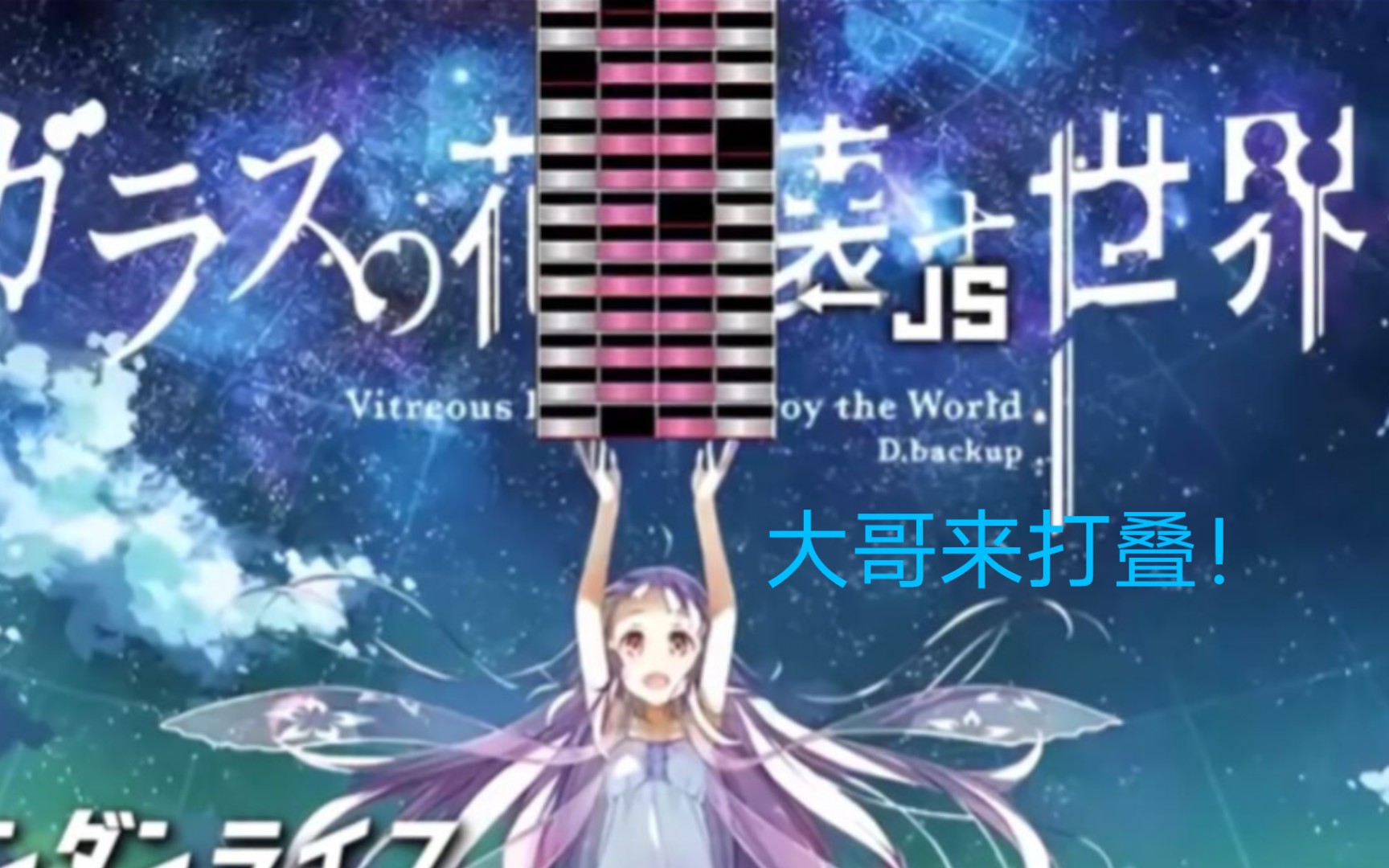 Sendan Life1.1 97.8 （Jack δ+）_哔哩哔哩bilibili_MALODY