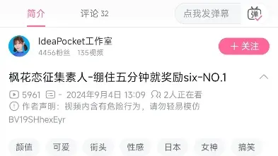 ipx673，BV19SHhexEyr_哔哩哔哩_bilibili
