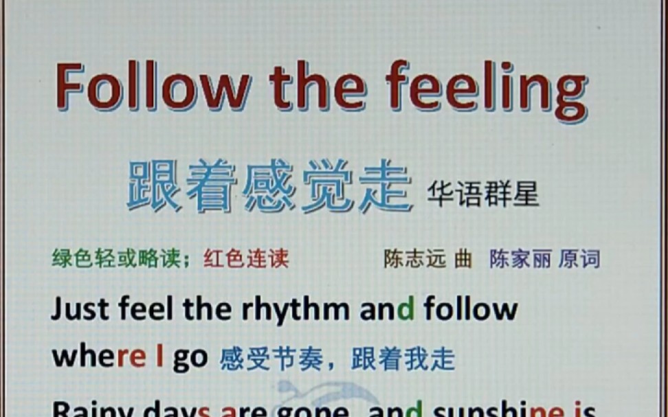 跟着感觉走 Follow the Feeling_哔哩哔哩_bilibili