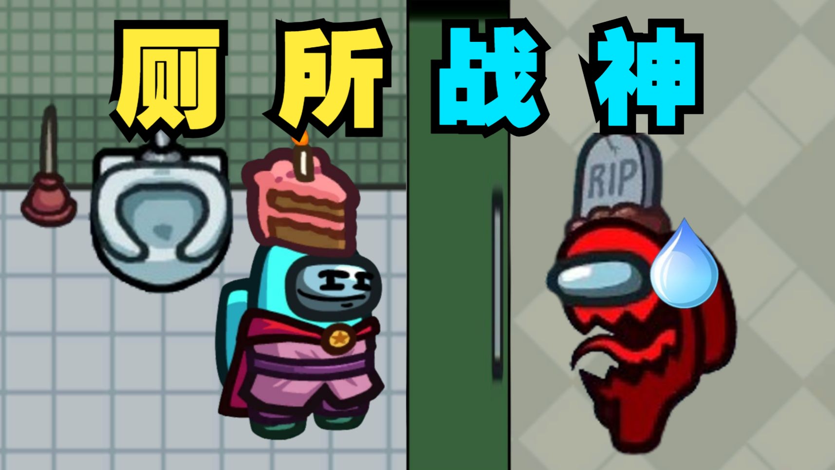 厕所门后的秘密-杨带善人YDSR-杨带善人YDSR-哔哩哔哩视频