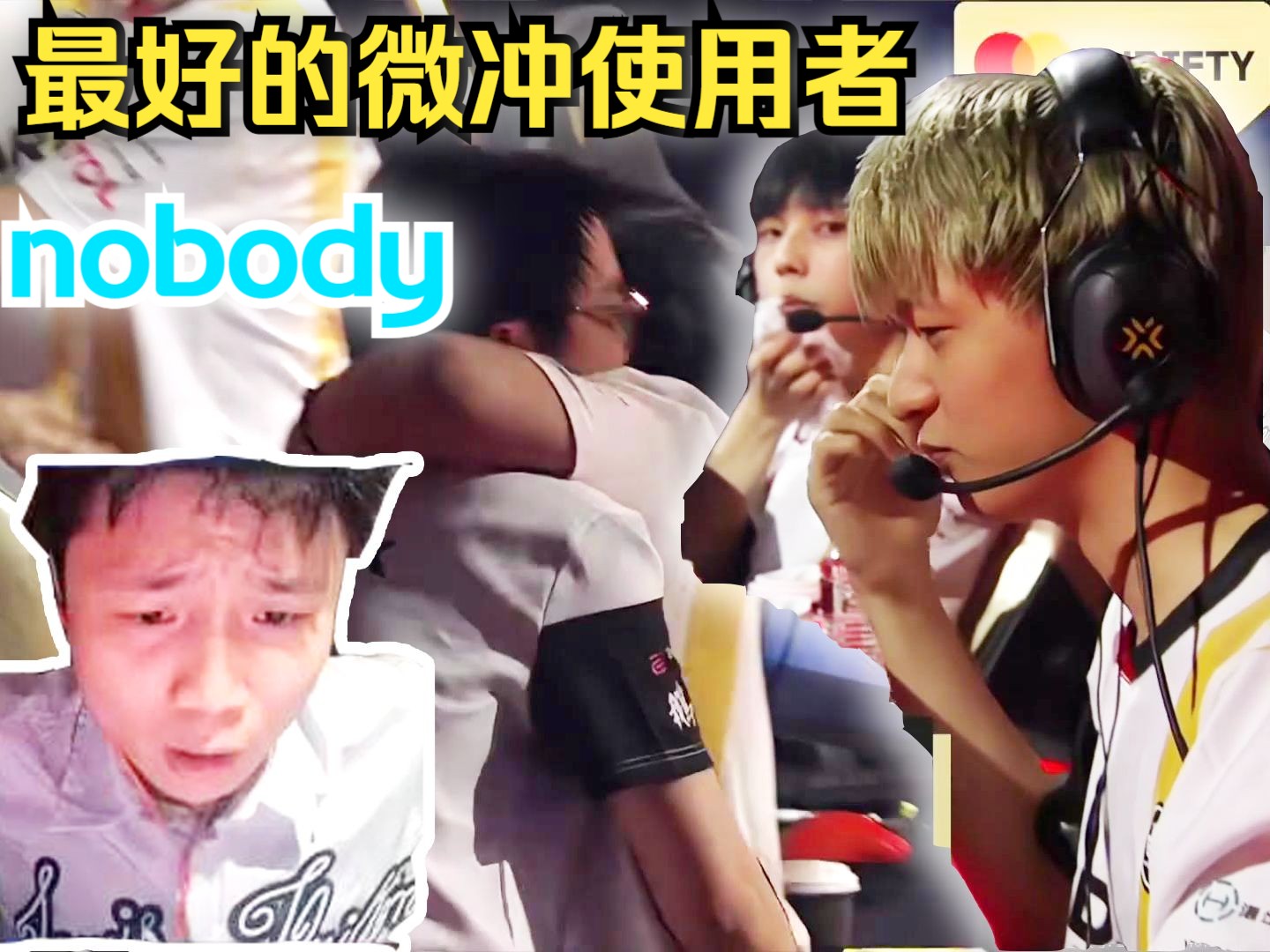 nobody关键暂停指挥经济局翻盘，EDG战胜SEN刷新CN瓦历史-小凡ov0-小凡ov0-哔哩哔哩视频