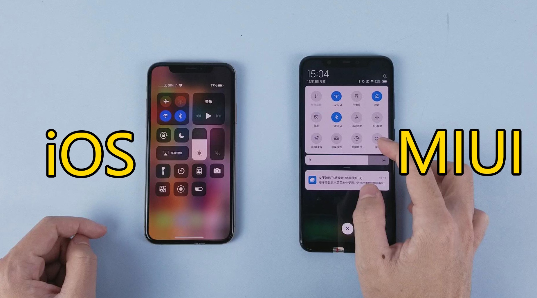 为什么小米MIUI在国内大受欢迎？对比iOS系统我无话可说！_哔哩哔哩_bilibili