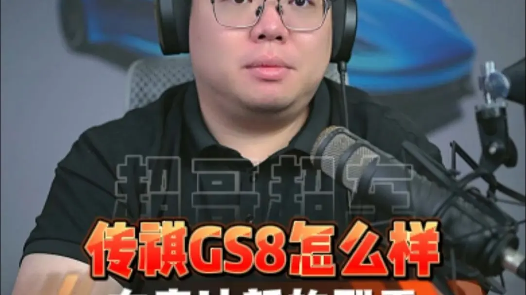 传祺GS8买不买？空间大但油耗也高_哔哩哔哩_bilibili