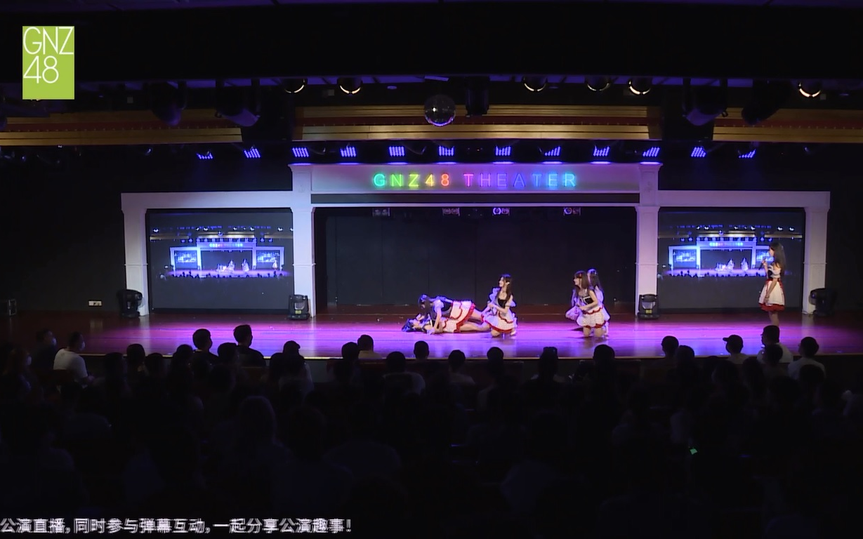 【GNZ48】20220924 Team G《他们所不知道的TEAM G》公演_哔哩哔哩_bilibili