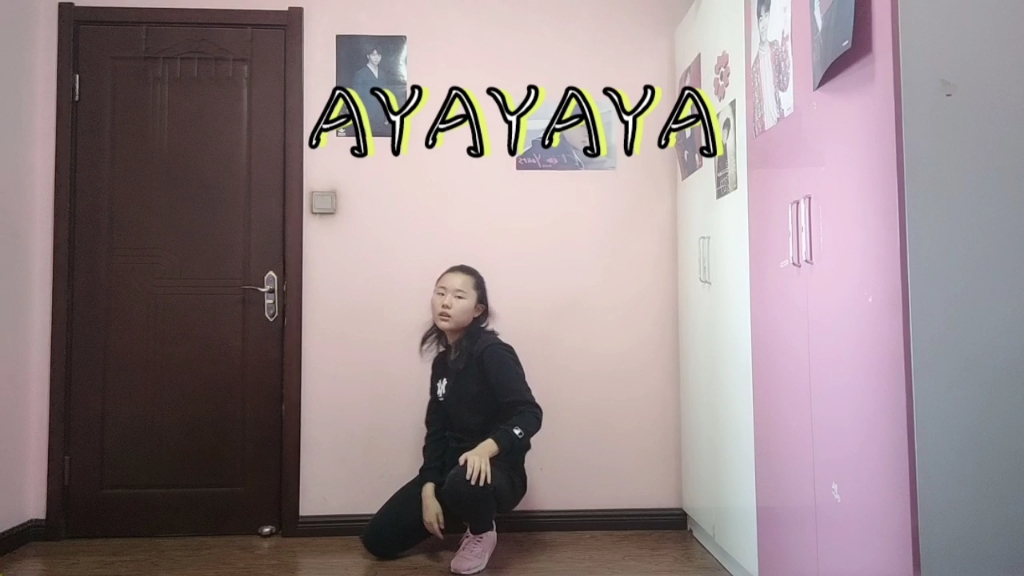 时隔一年AYAYAYA全曲翻跳_哔哩哔哩 (゜-゜)つロ 干杯~-bilibili