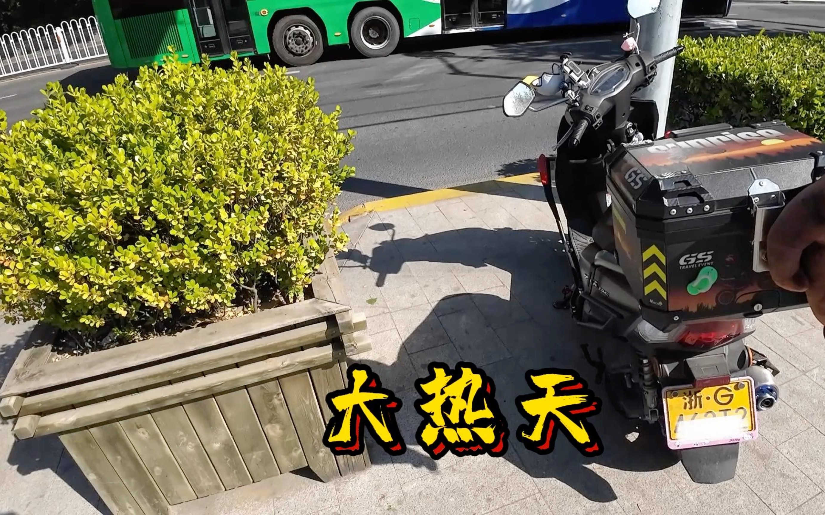 外卖小哥直呼天气太热了-老六liul-老六liul-哔哩哔哩视频