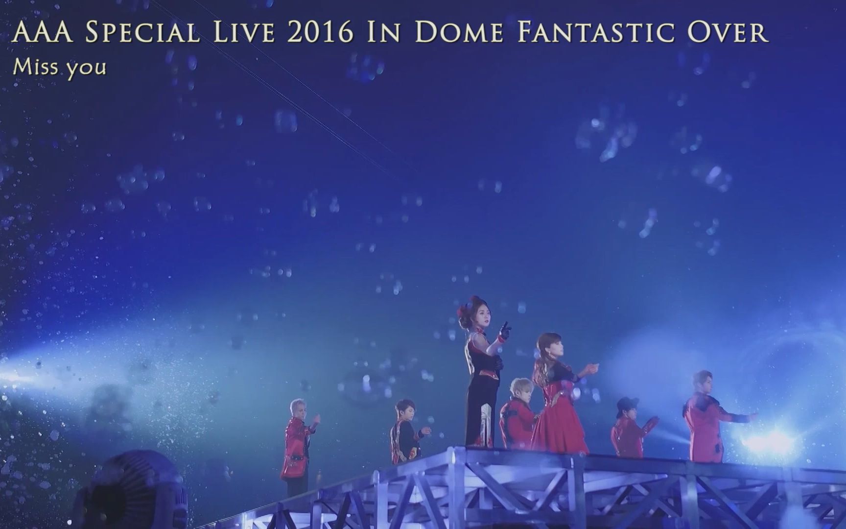 【AAA】Miss you (from AAA Special Live in Dome -FANTASTIC OVER-)_哔哩哔哩 ...