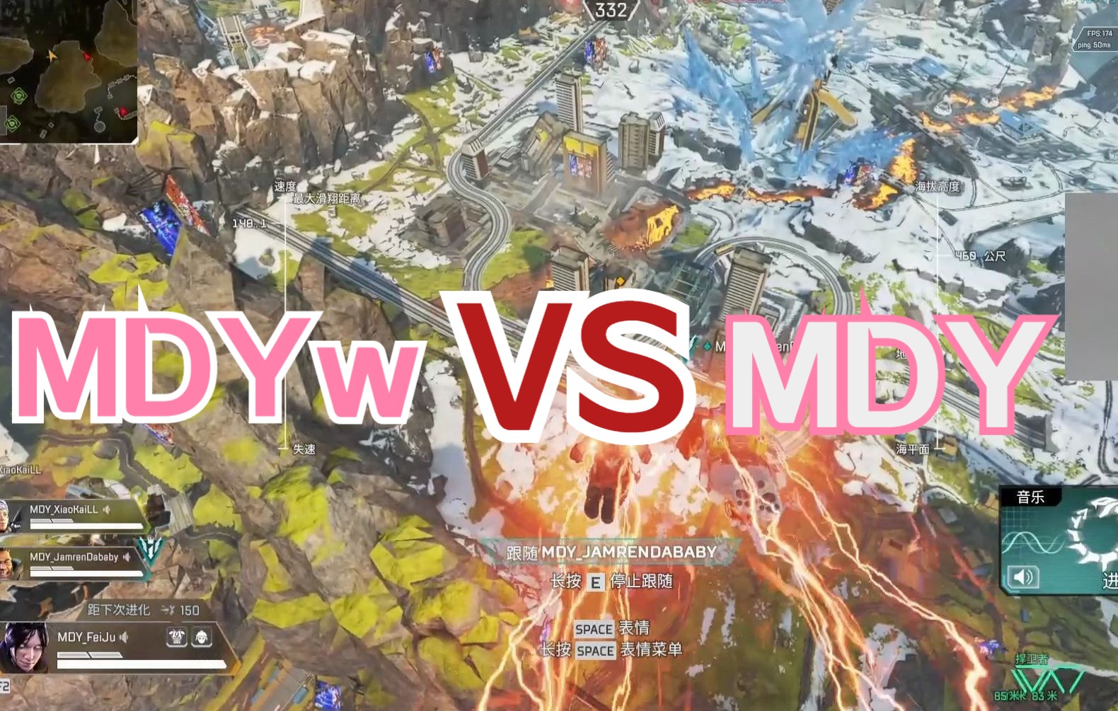 【APEX/飞天狙/roll点】MDYw VS MDY（飞狙视角）_哔哩哔哩bilibili_APEX英雄