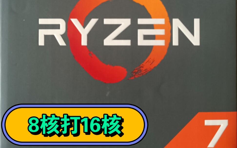5700X PBO2 5700x-pbo2
