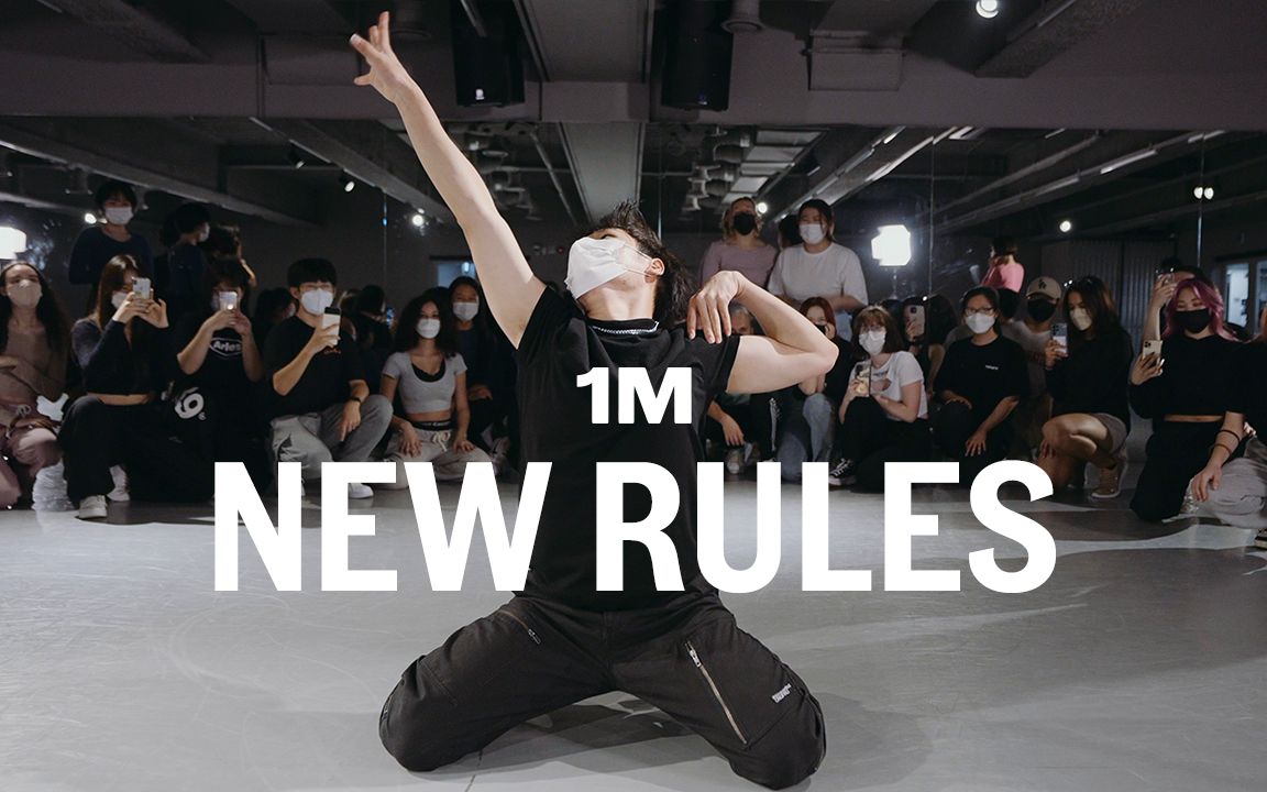 【1M基础】K chan 编舞《New Rules》-1MILLION_OFFICIAL-1MILLION_OFFICIAL-哔哩哔哩视频
