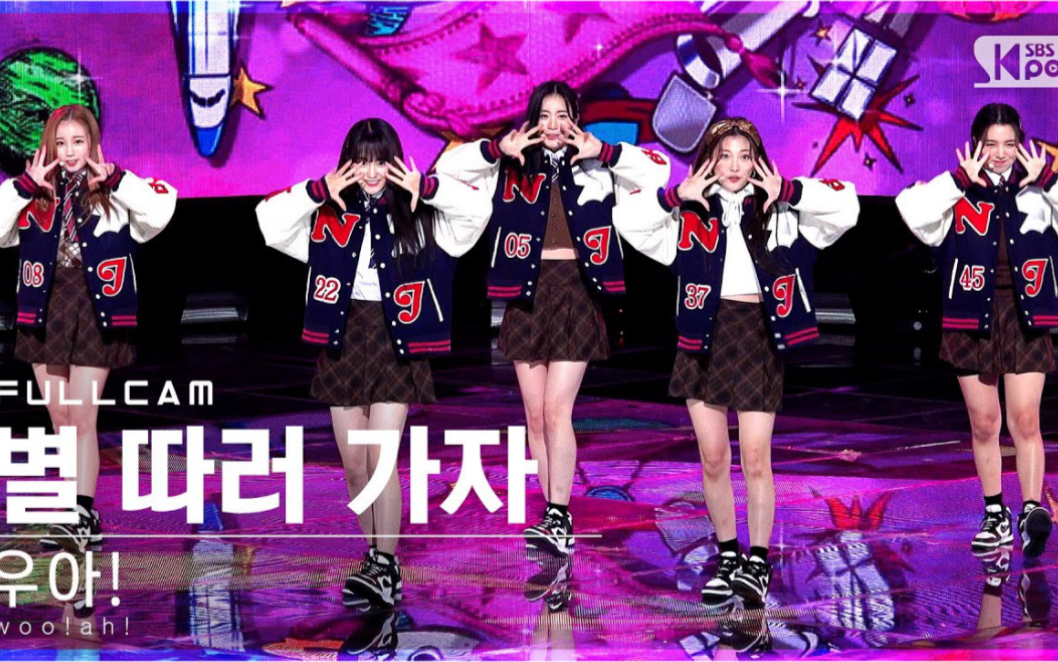 【woo!ah!】220109人歌wooah全体直拍[Catch the Stars]_哔哩哔哩_bilibili