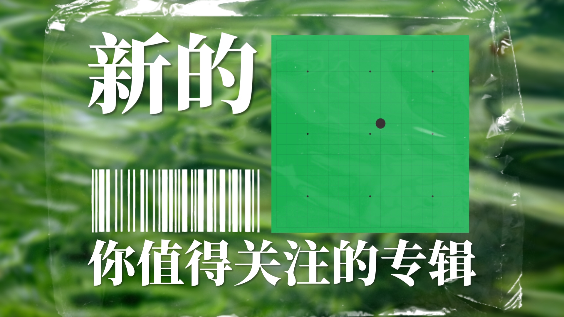 「新的你值得关注的！」融合爵士 嘻哈爵士｜Game Four——Move 78｜2025.5.16-_バカ真嗣_-_バカ真嗣_-哔哩哔哩视频