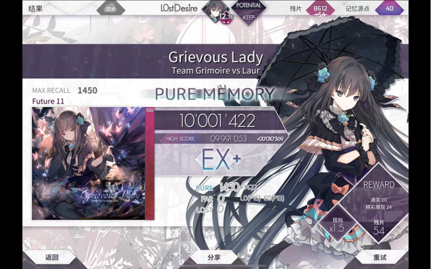 【Arcaea/11第二收】Grievous Lady PM(-28)!!!!!!!!!! - 视频下载 Video Downloader