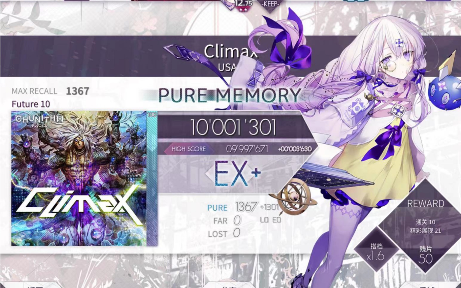 【Arcaea】Climax PM - 视频下载 Video Downloader