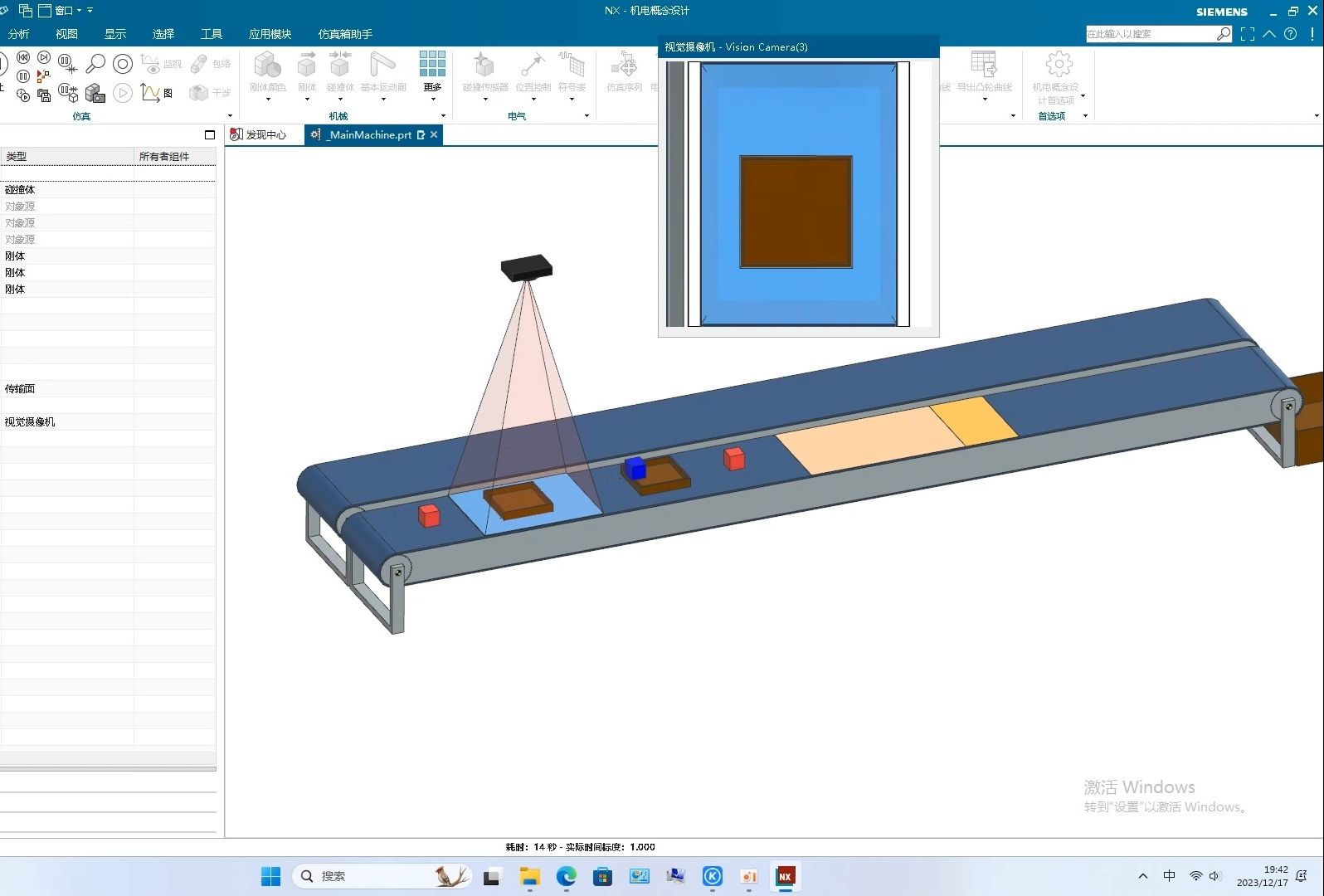 NX2312 MCD新功能之三 视觉摄像机-一起玩MCD-一起玩MCD-哔哩哔哩视频
