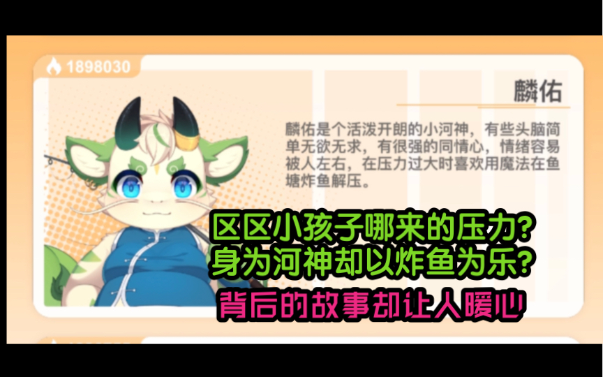 【SwiftScout】chat.furry bar最有趣角色：胆小多疑但很胖又可爱的塔坎-完全驯服之简单攻略流程解说【福瑞AI】