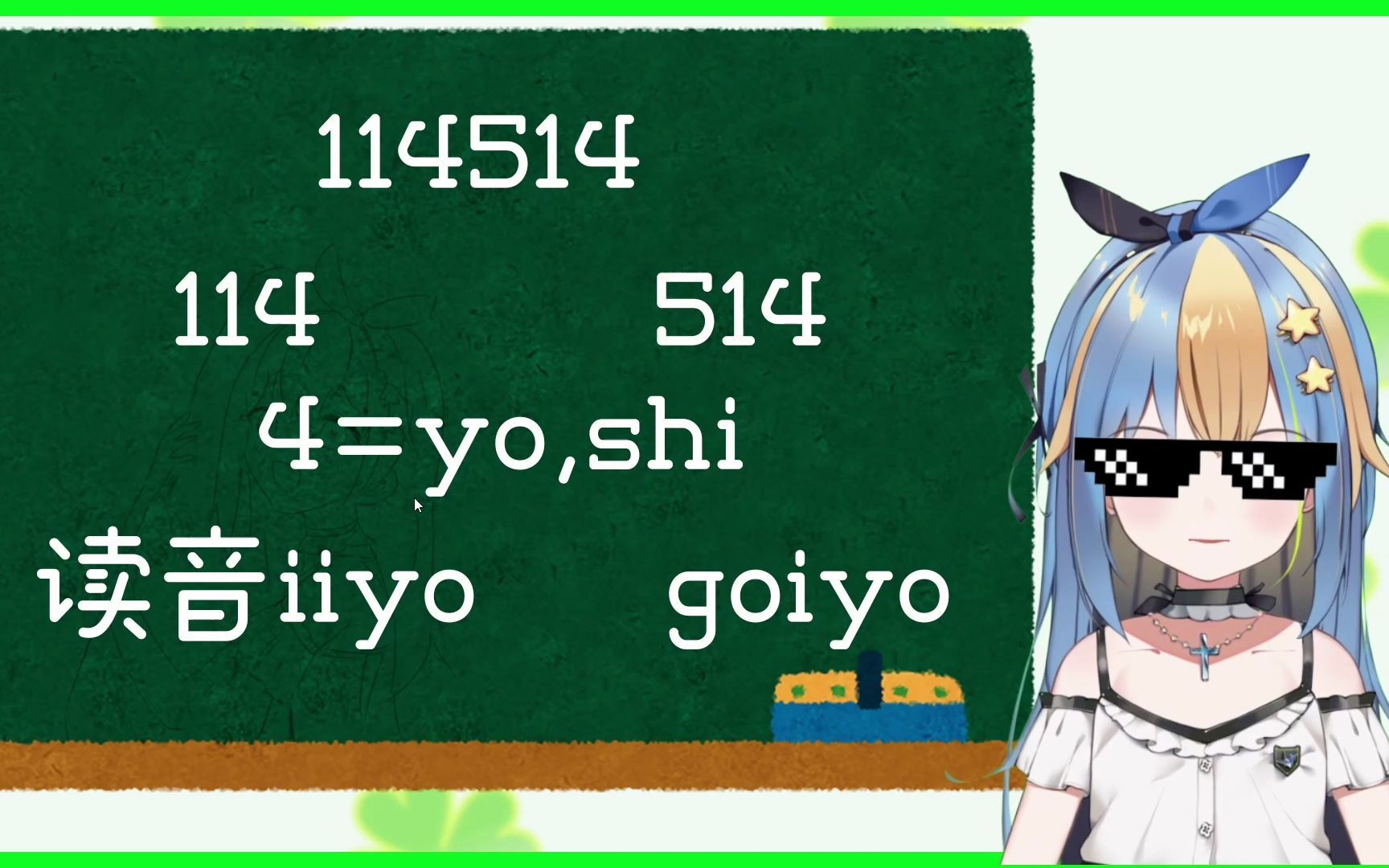 软核讲解 114514是什么意思_哔哩哔哩_bilibili