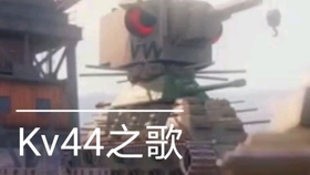KV44之歌_哔哩哔哩 (゜-゜)つロ 干杯~-bilibili