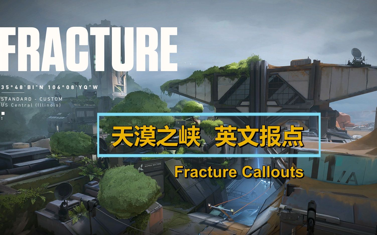 天漠之峡 英文报点 Fracture Callouts_哔哩哔哩bilibili
