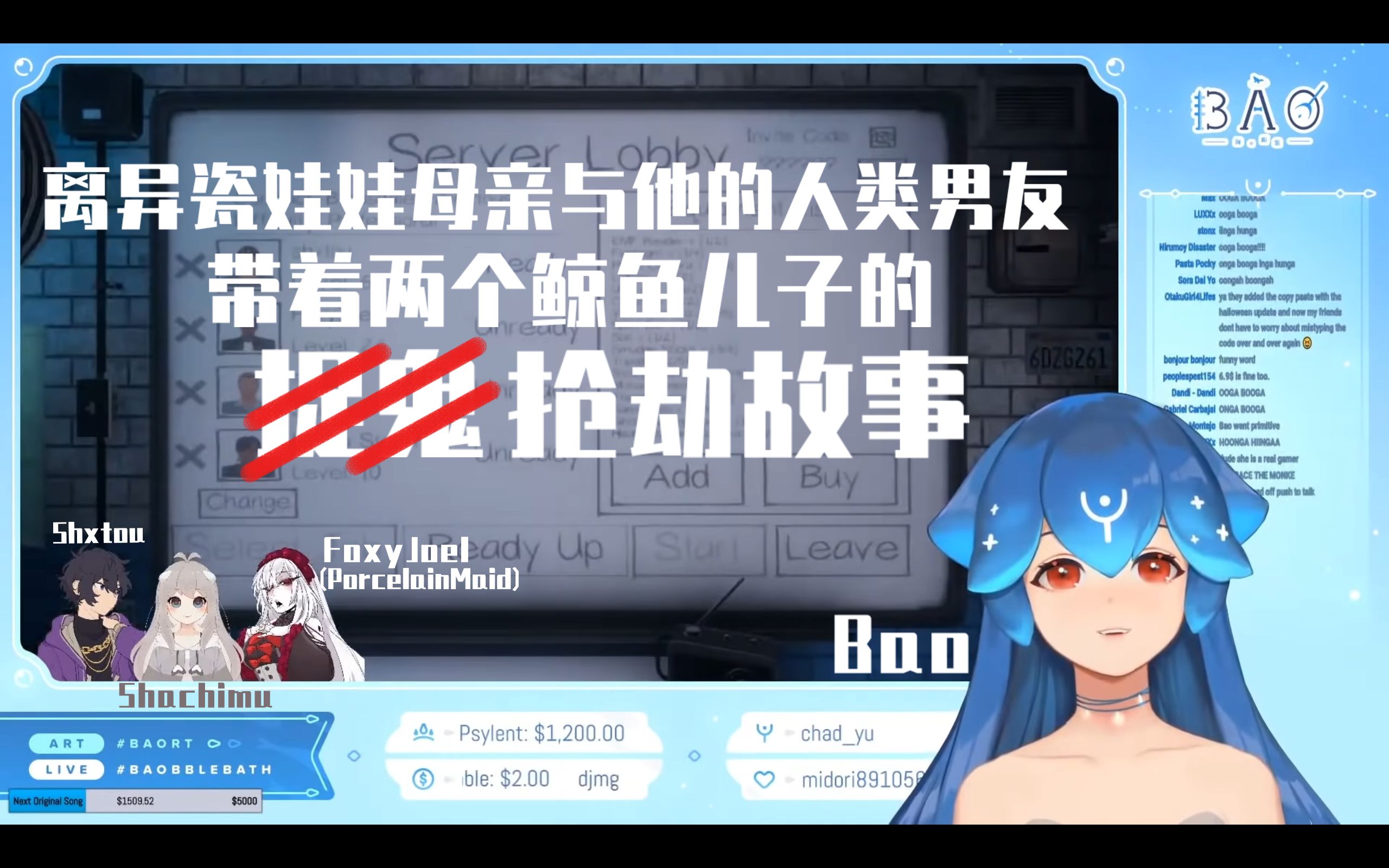 【熟】Shoto将成为Bao的继父？重组家庭的混乱抓鬼之夜（Bao/Shoto/人偶妹/Shachimu）