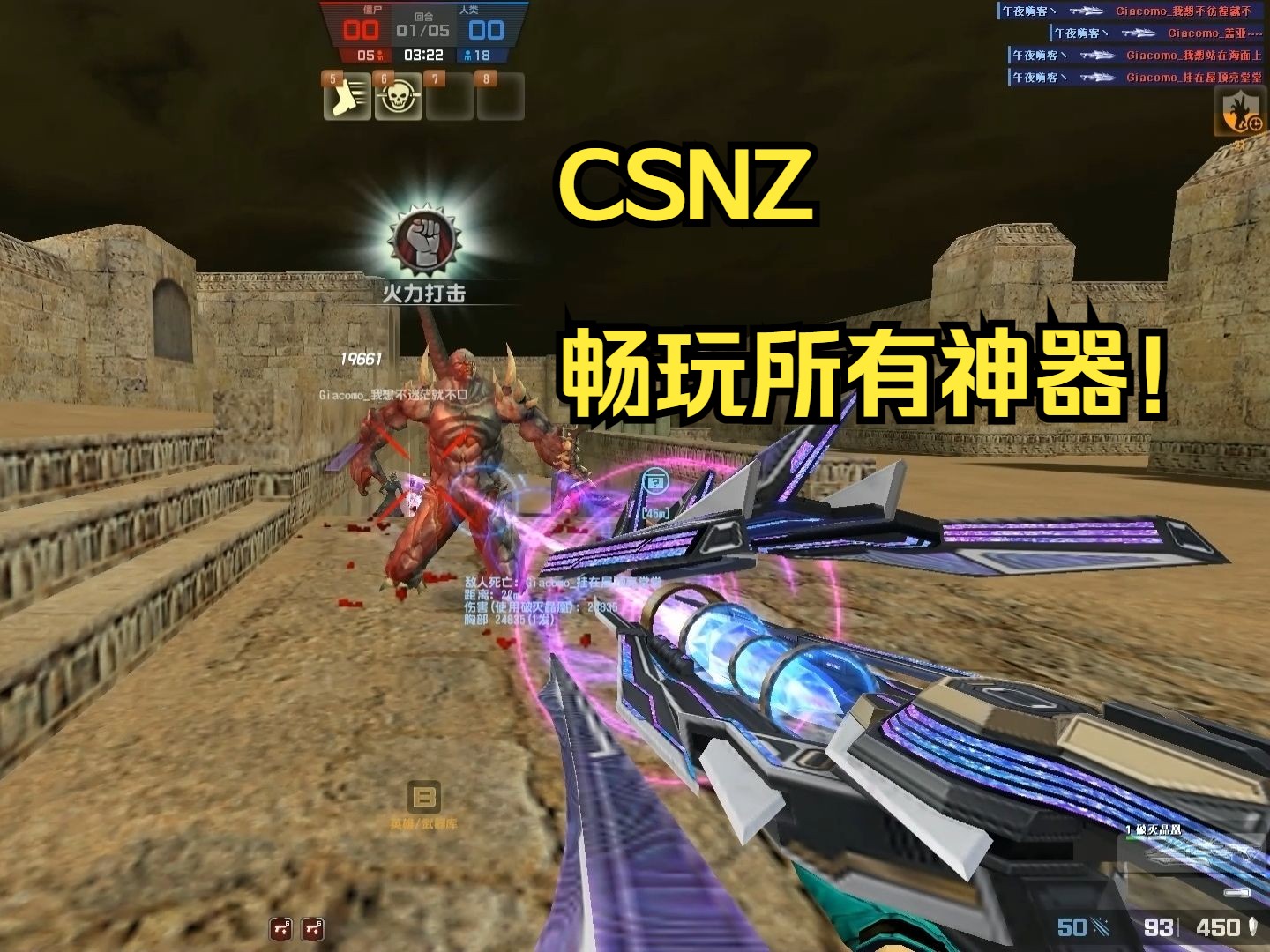 CSNZ 畅玩所有神器！！！ - 视频Video