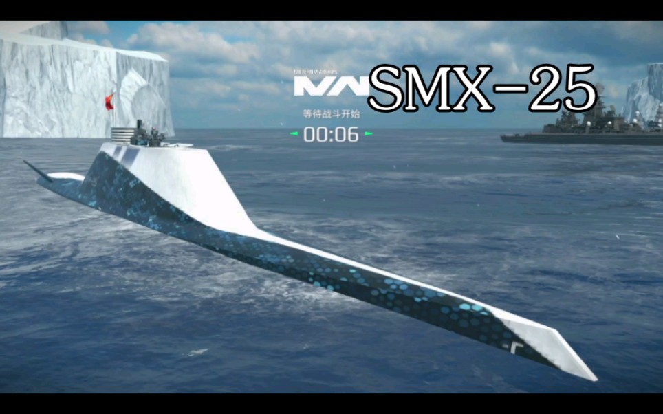 现代战舰：SMX-25闪电徘徊者概念潜水艇，高机动高伤害的水中刺客