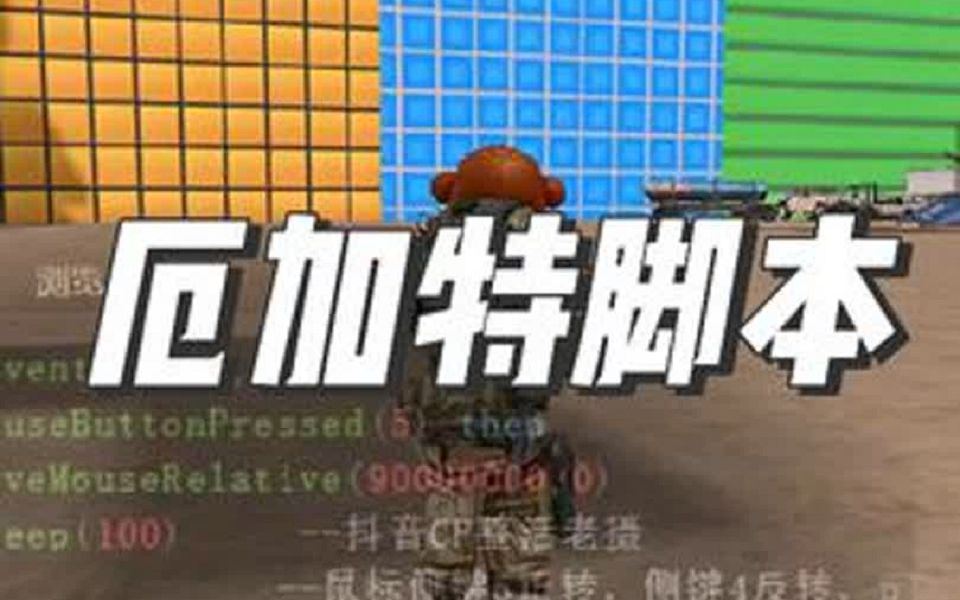 CF15周年 cf老摄为公开厄加特方法-CF老摄说剧-CF老摄说剧-哔哩哔哩视频