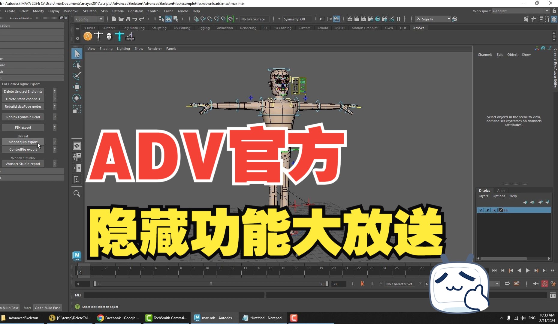 ADV官方大大示例Demo81-ADV隐藏功能一股脑解析大放送！！！不看后悔！-李香香的理想乡-李香香的理想乡-哔哩哔哩视频