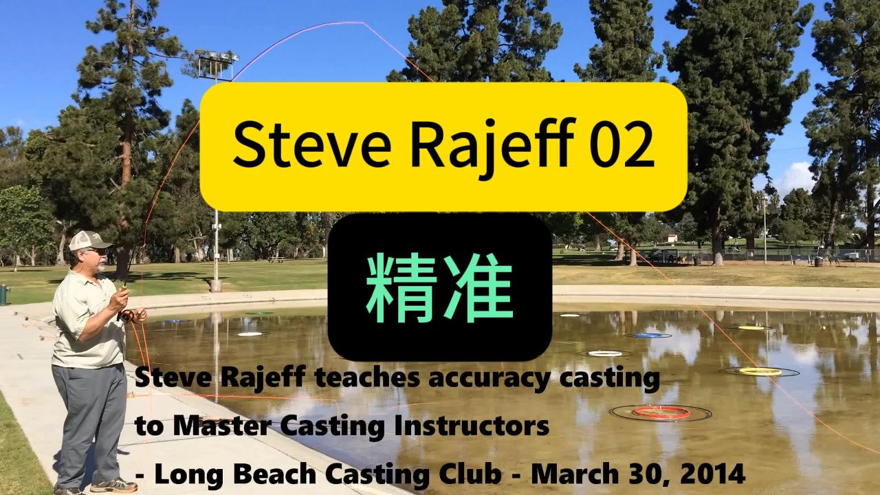 Steve Rajeff 02精准-飞钓大师-飞钓大师-哔哩哔哩视频