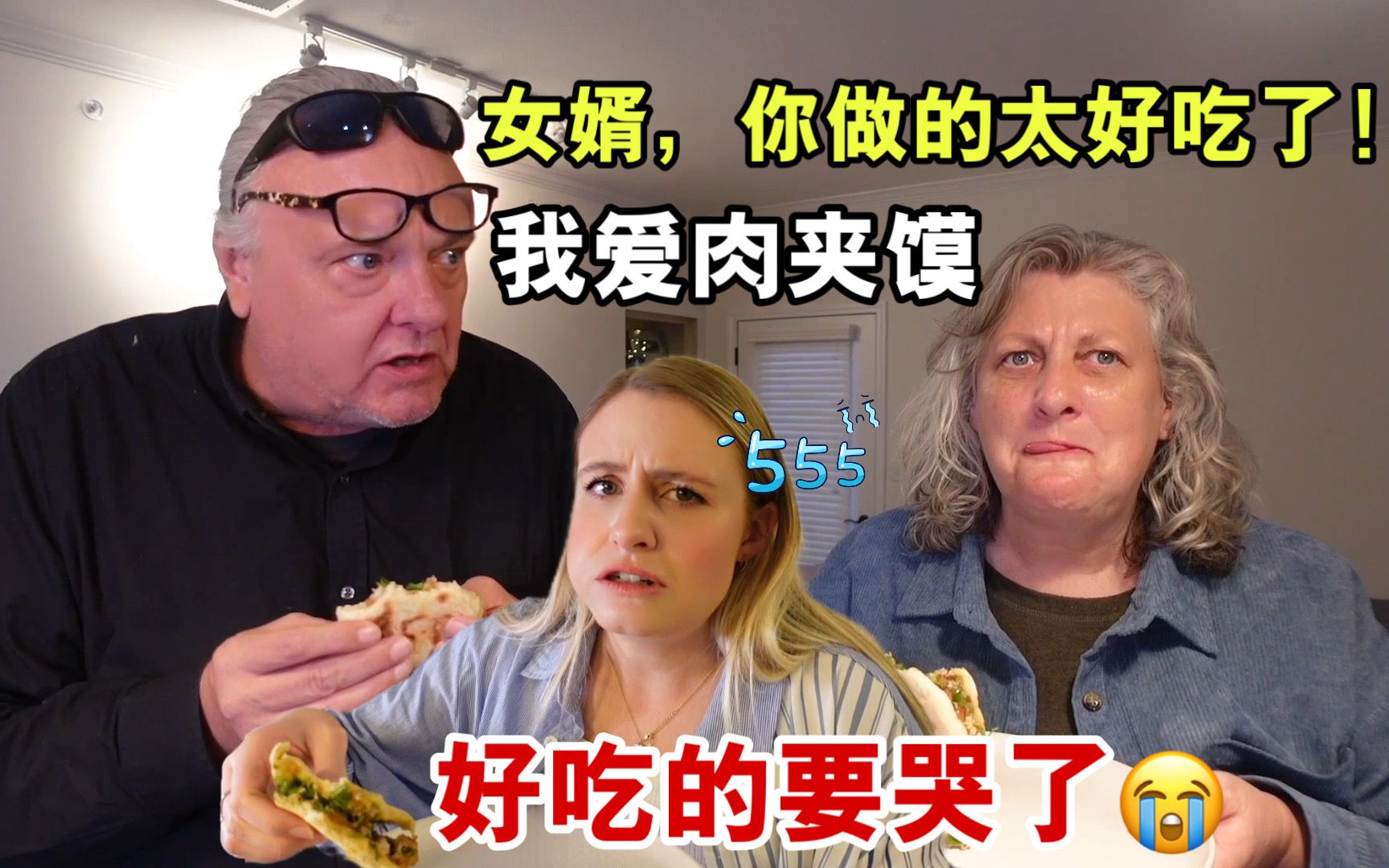 自从美国老丈人吃过一次肉夹馍后，流连忘返！给他圆梦-田纳西Jay和Ari-田纳西Jay和Ari-哔哩哔哩视频