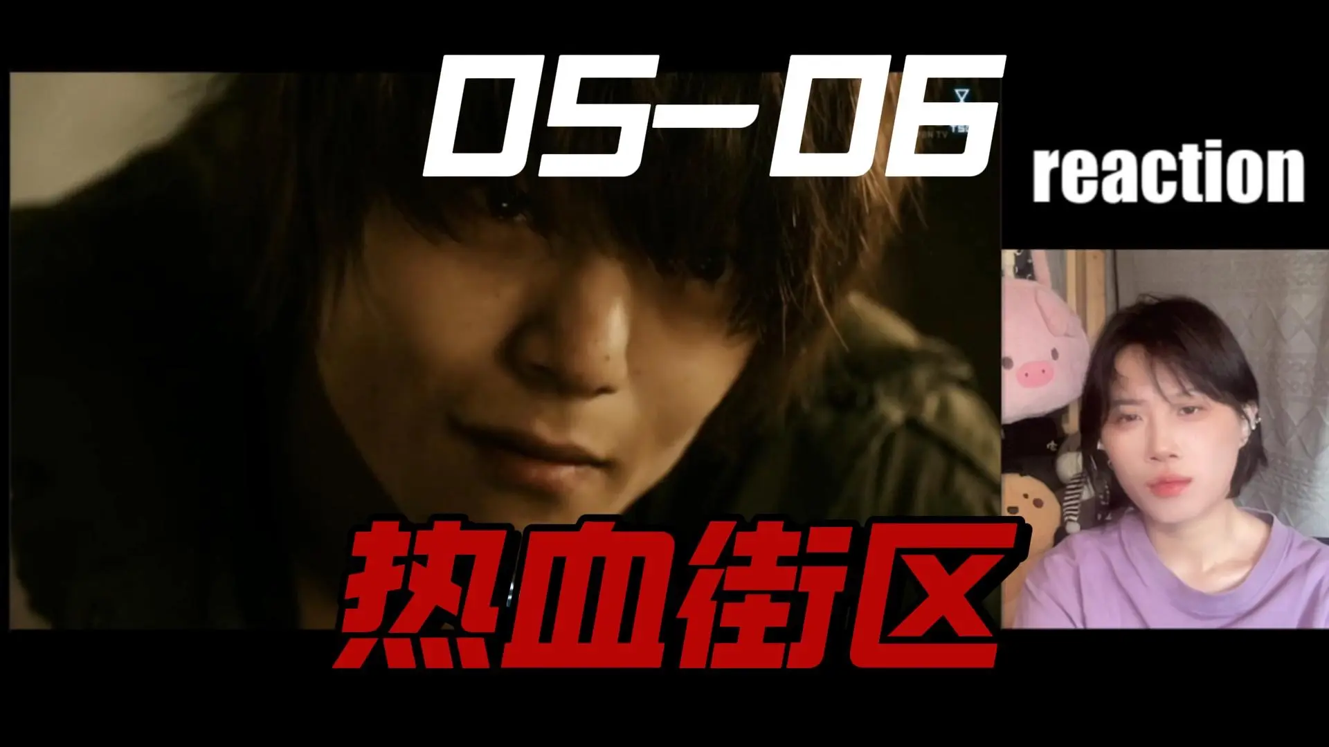 《Re H&L：S1EP05-06》_哔哩哔哩_bilibili