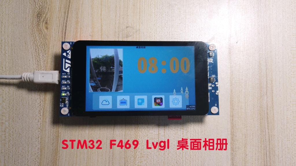 stm32 lvgl 电子相册示例(严重的撕裂感) - 视频下载 Video Downloader