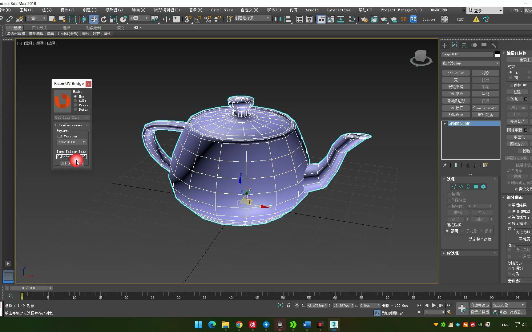 【Rizom UV2022汉化版】Rizom UV 2022汉化版安装和maya桥接教程