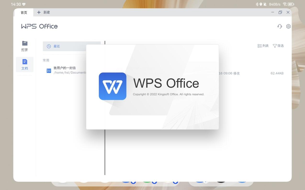 如何下载华为平板WPS Office PC版教程以及使用分享来啦！ - 哔哩哔哩