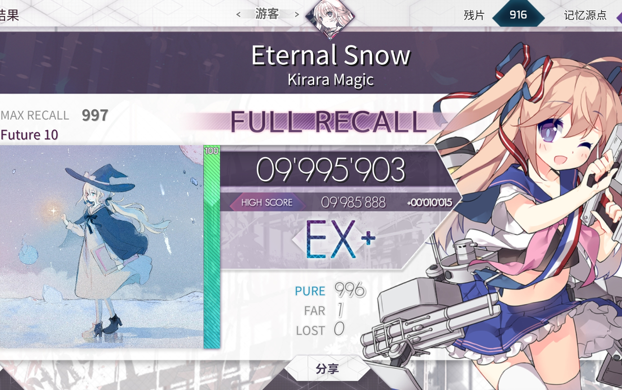 【Arcaea自制】Eternal Snow - Kirara Magic [F - 哔哩哔哩