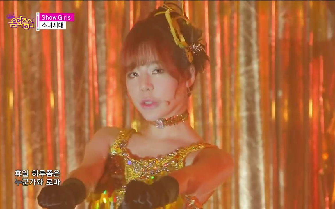 SNSD - Show Girls, Comeback Stage, Show! Music core_哔哩哔哩_bilibili