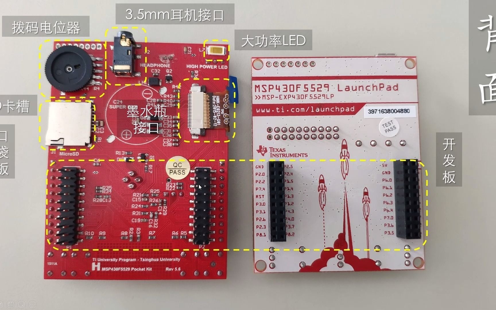 MSP430F5529 ADC数值采样-OLED显示