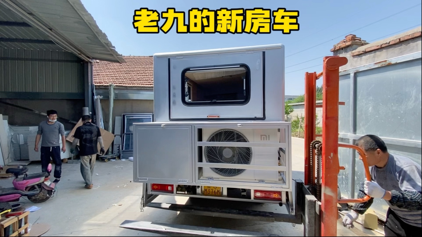 979的新房车改装完毕 整车长5米4宽1米7 内部空间巨大-979三轮车穷游-979三轮车穷游-哔哩哔哩视频