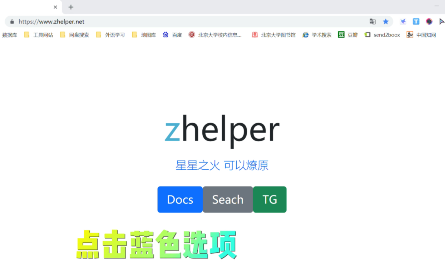 zhelper使用方法