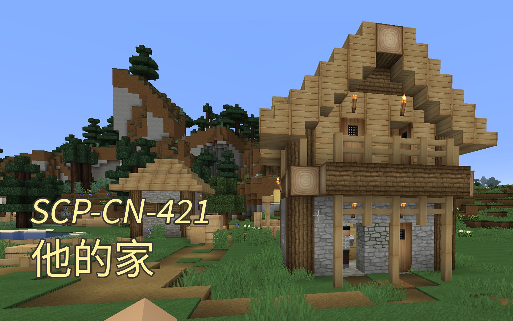 【SCP基金會】SCP-CN-421 - 他的家_哔哩哔哩 (゜-゜)つロ 干杯~-bilibili