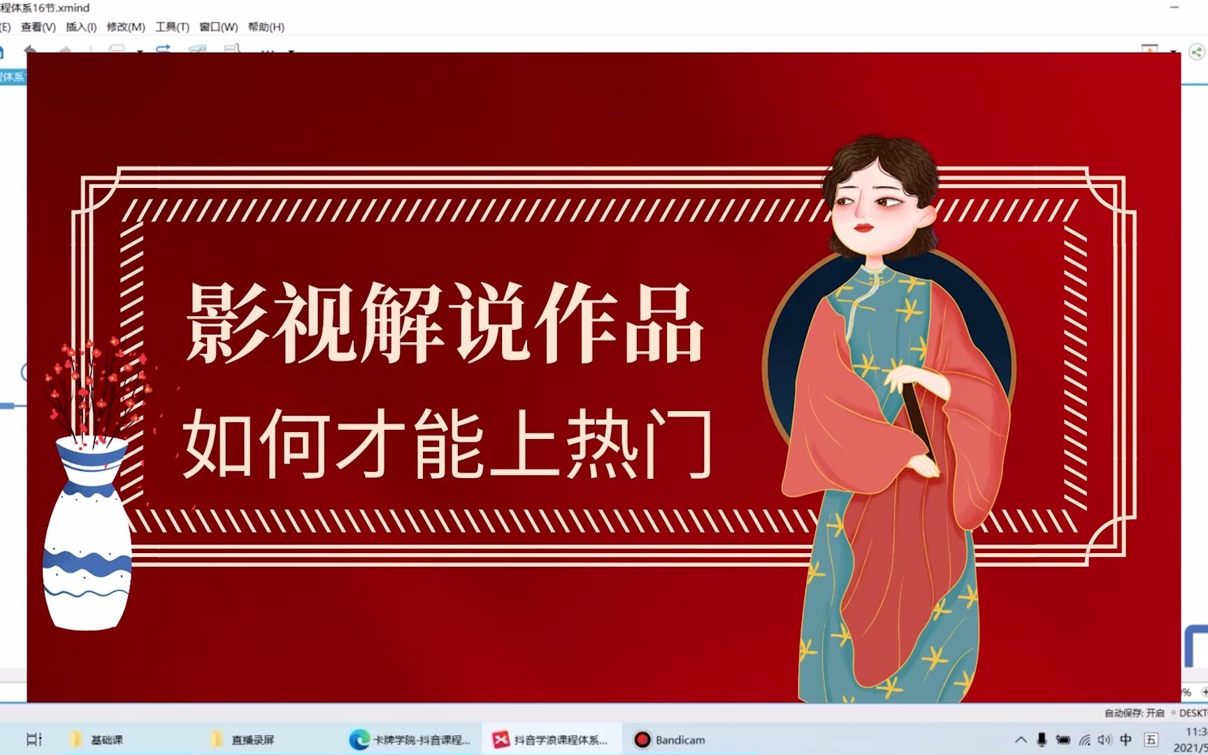 【影视解说教程】电影解说作品如何上热门,电影解说技巧——电影解说文案范本,奇奇电影解说教程,小机灵教程
