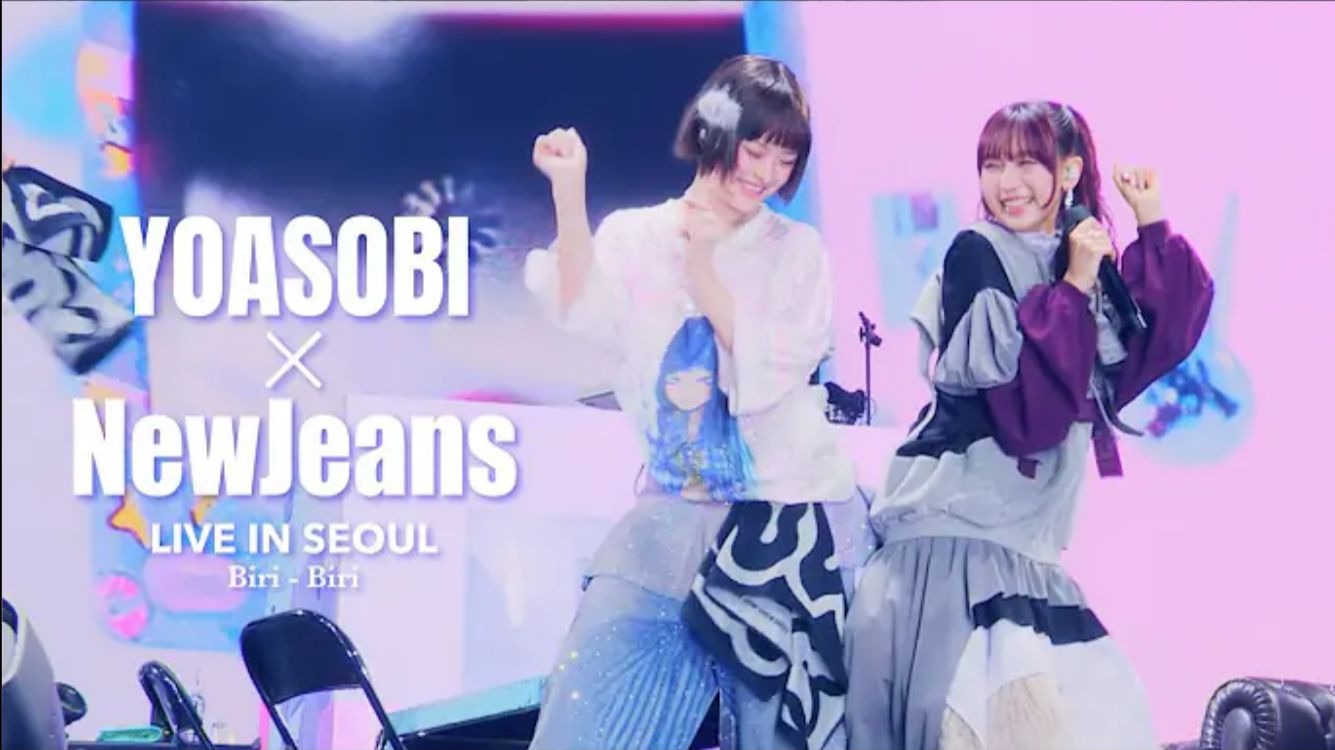 YOASOBI「Biri-Biri」特邀嘉宾：NewJeans『YOASOBI ASIA TOUR 2024-2025 “超幻术表演” in ...