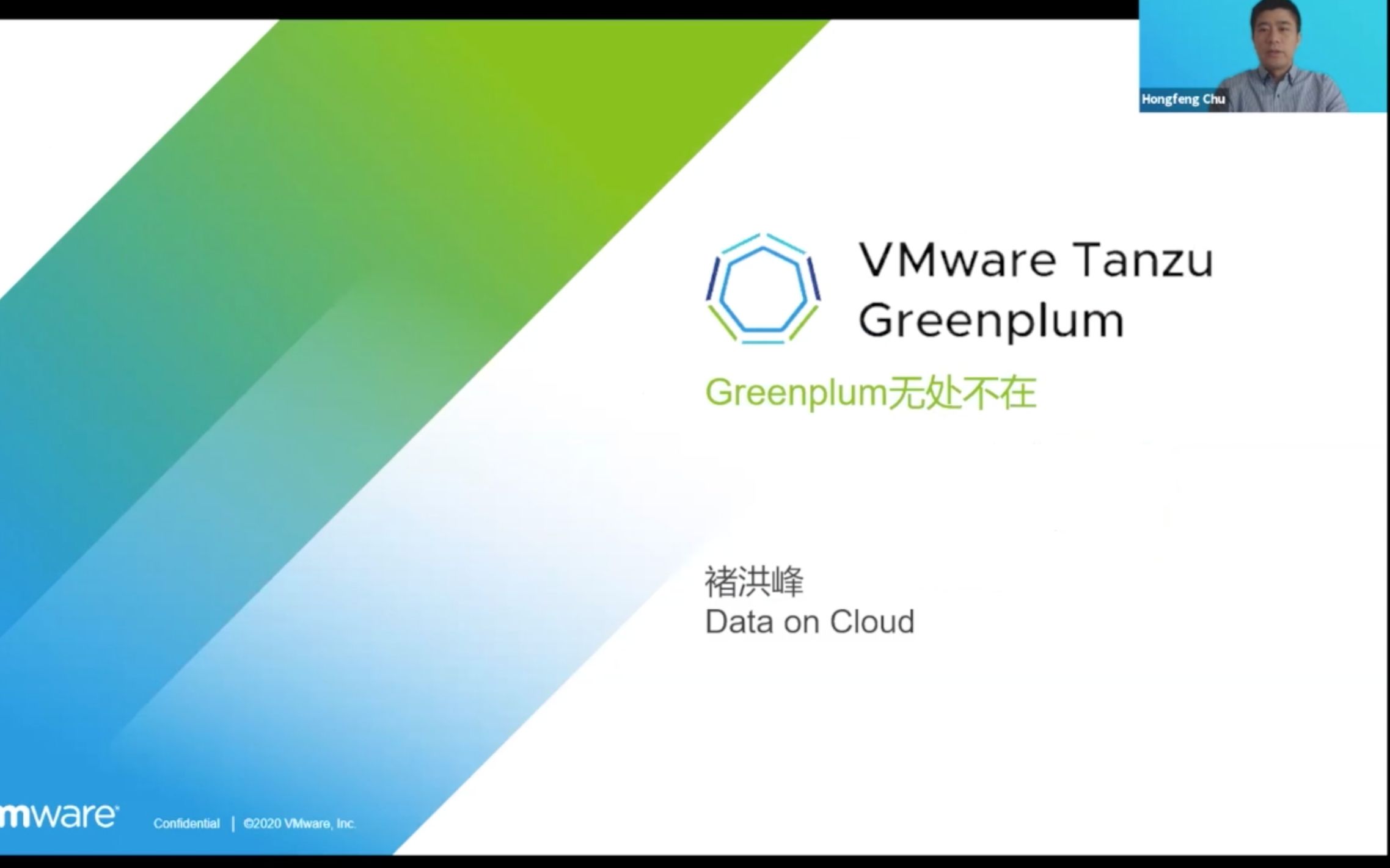 Greenplum无处不在_哔哩哔哩_bilibili